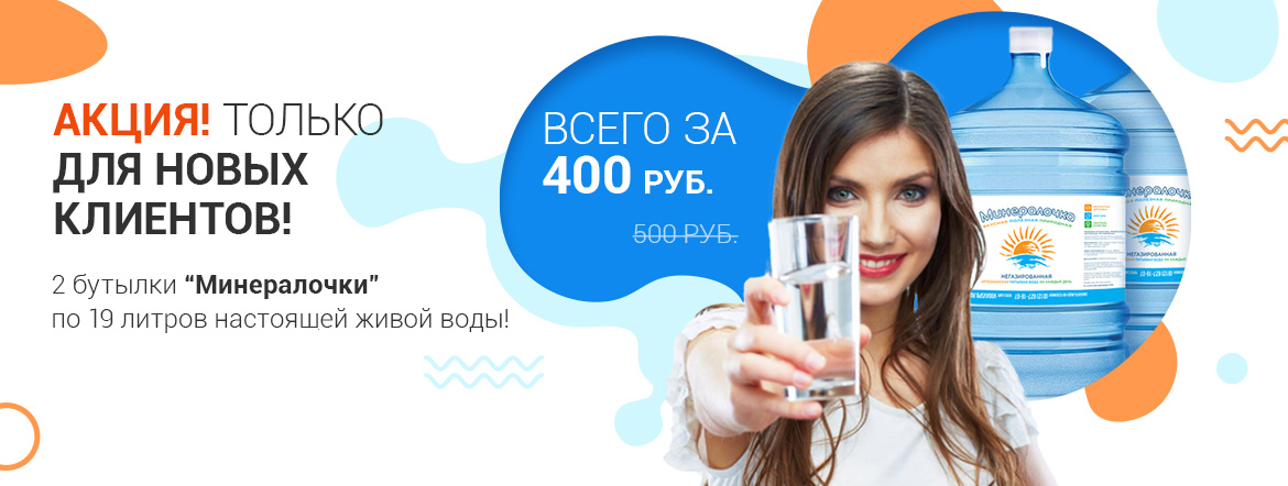 Доставка воды в 5 и 19 литровых бутылках в СПб (Санкт-Петербурге)